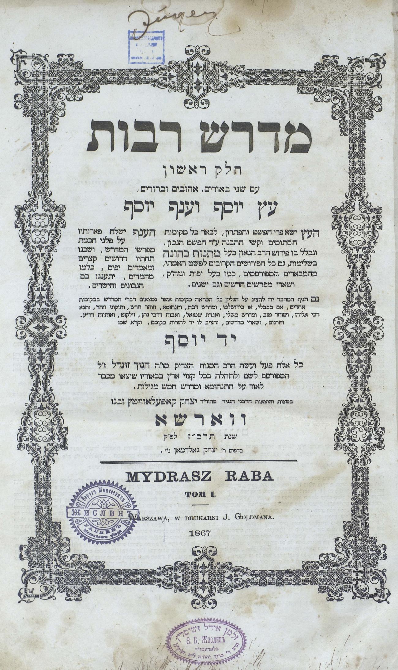 Footprints: Written Work Midrash Rabba